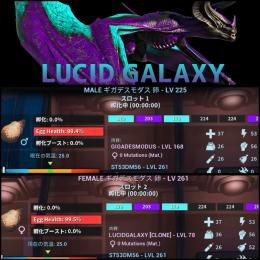 RARE SUPPORT 🆕LUCID GALAXYギガデスモダス卵ペア販売 2/7｜ASA｜ゲームクラブ
